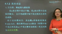 4.1抽象数据类型图的定义