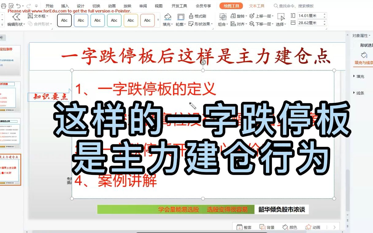 一字跌停板后这样走是主力建仓行为,看懂核心量价买入拉升大阳线