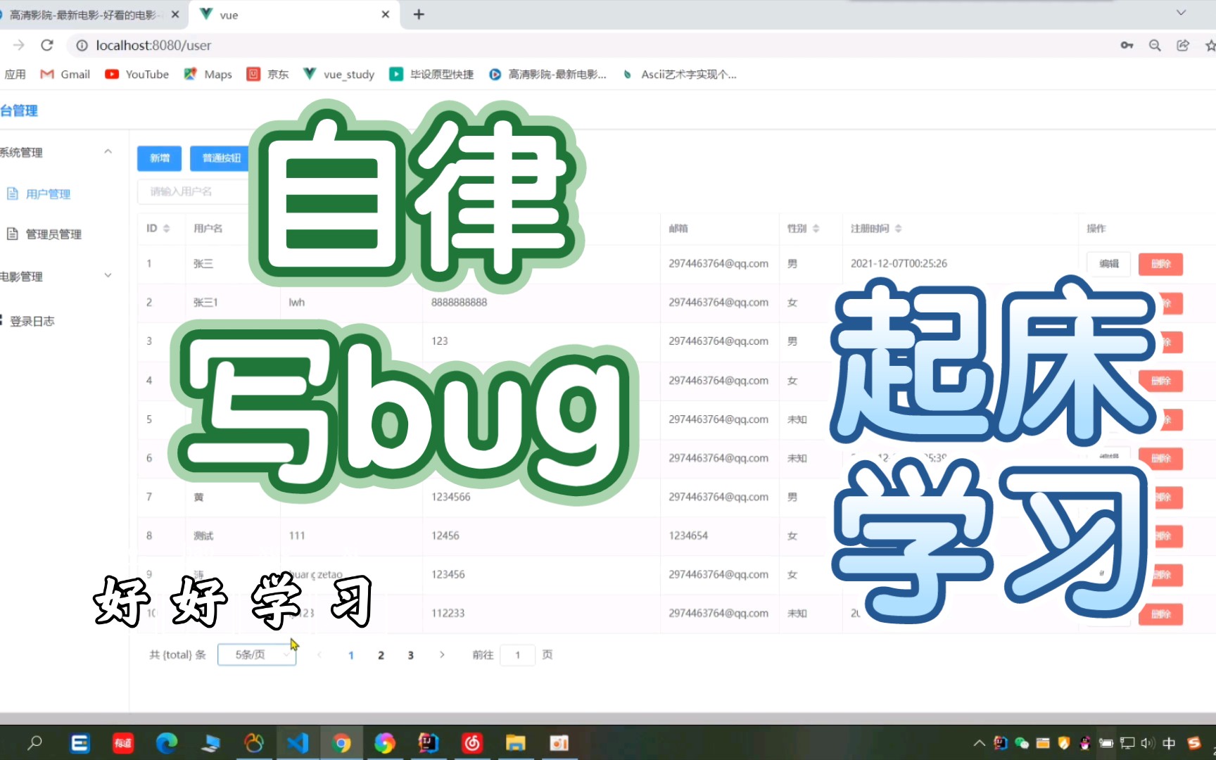 跟着青哥写的增删改查(2)