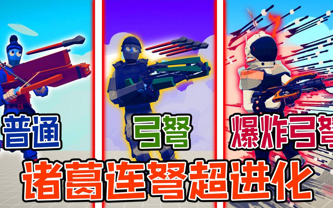 全面战争模拟器:诸葛连弩超进化终极爆炸弓弩vs神族派系