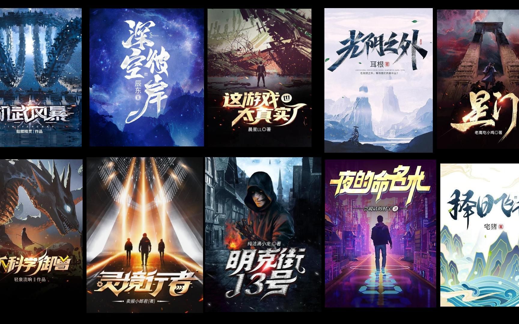 盘点2022年年度小说排行榜TOP10(上)