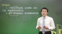 课时11-第2章化学教学设计案例-1