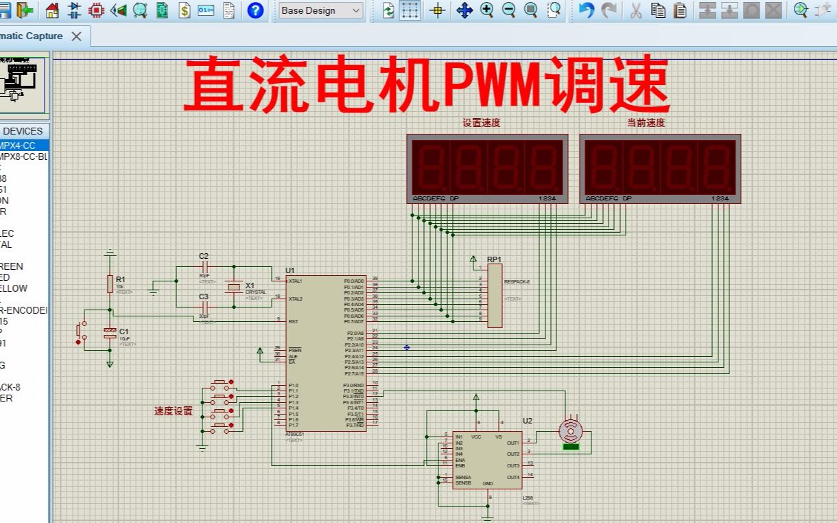 【全套资料.zip】基于单片机直流电机PWM闭环调速控制【proteus仿真...