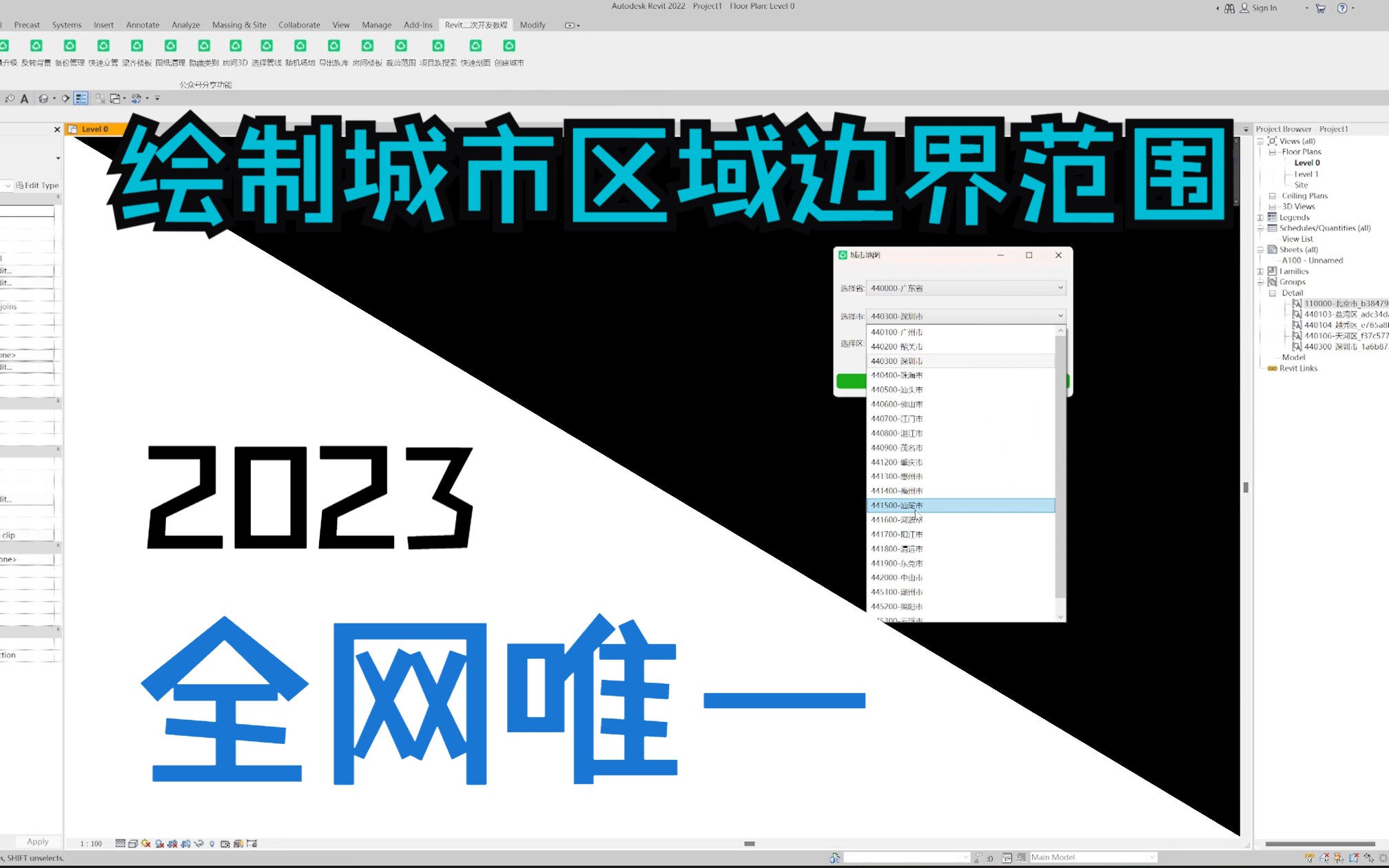 Revit全网唯一首发功能绘制城市区域边界范围(名字得响亮一些)