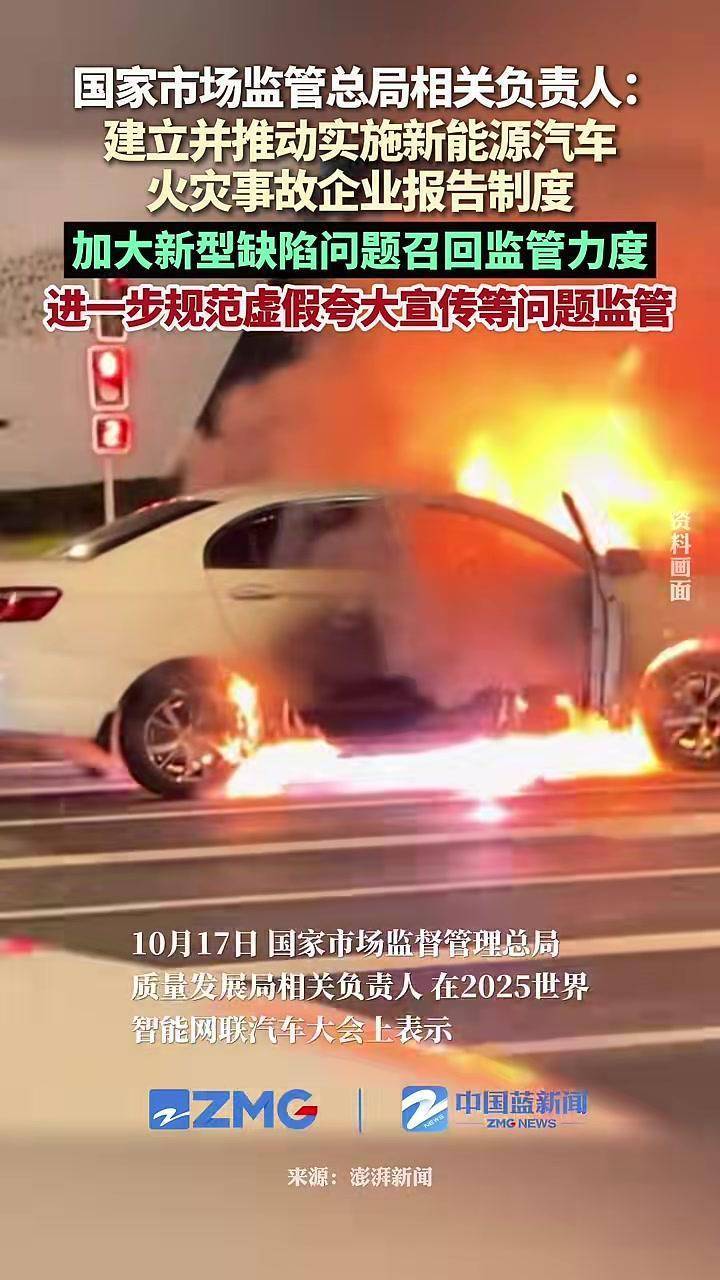 10月17日,国家市场监督管理总局质量发展局相关负责人在2025世界...