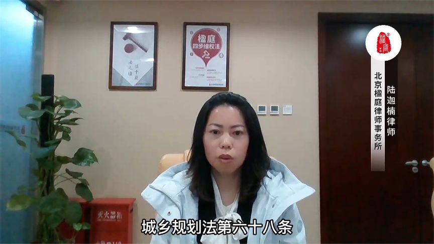 《城乡规划法》68条和《行政强制法》第44条都有哪些重要的规定?