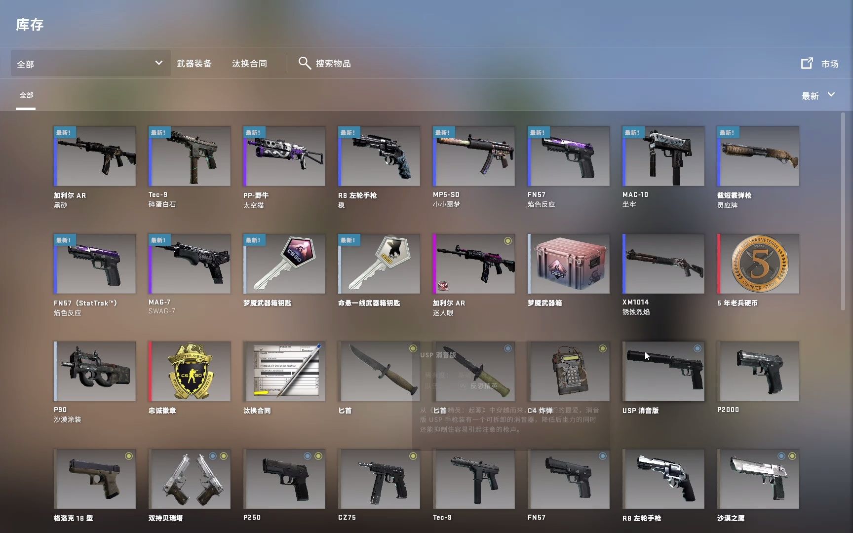 萌新开CSGO箱子神奇体验