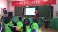 冀教版数学二上《用乘法口诀求商》河北李老师优质课(配课件教案)