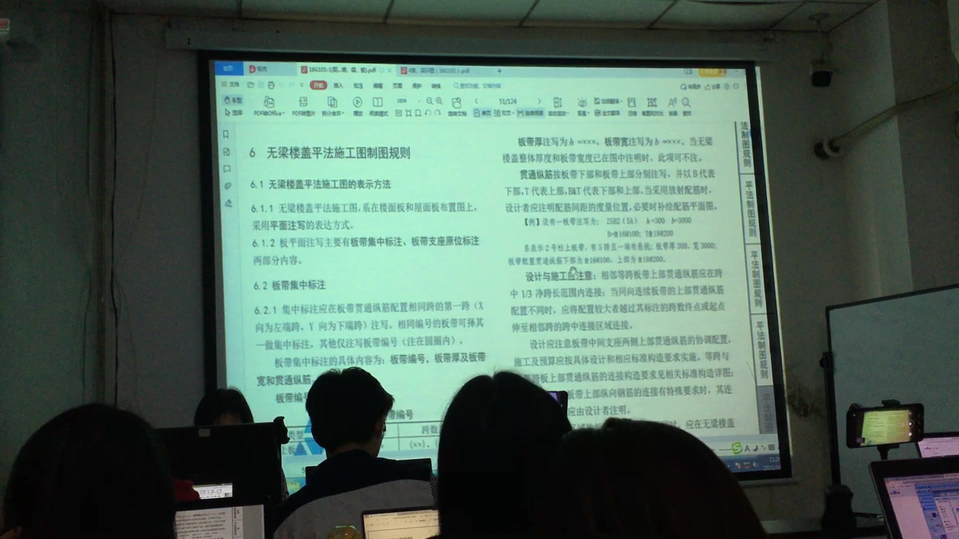 2021_10_15_11_24-16G101-1(现浇混凝土框架、剪力墙、梁、板)-4