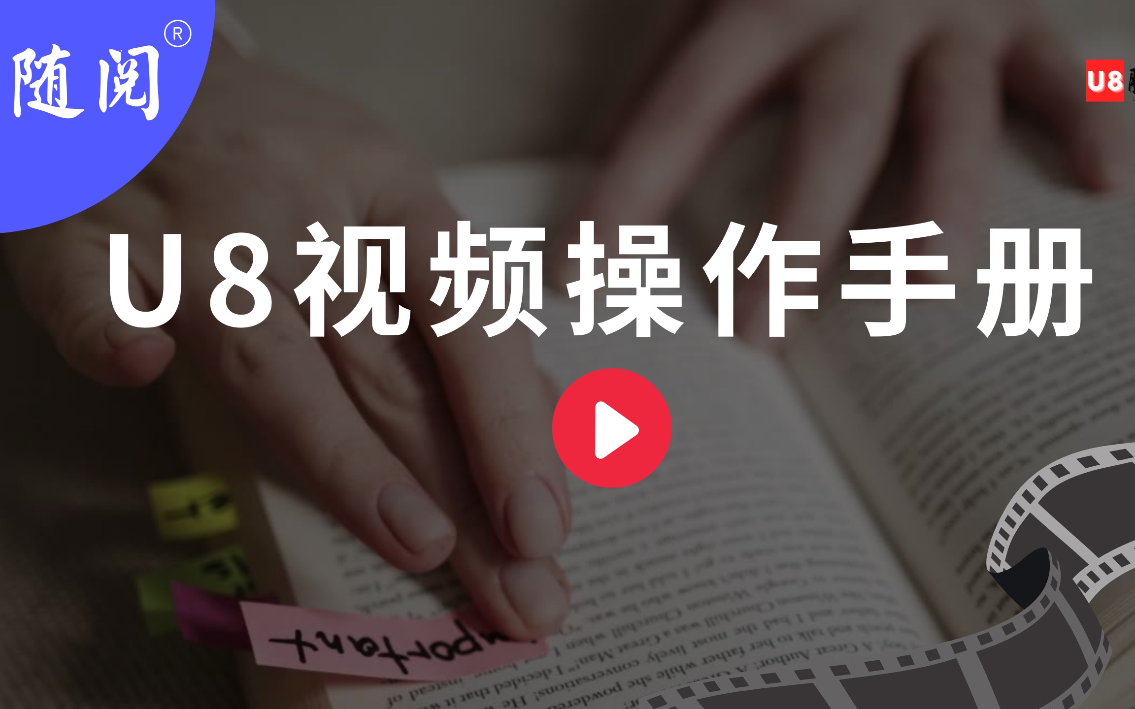 随阅U8视频操作手册-固定资产-计提本月折旧