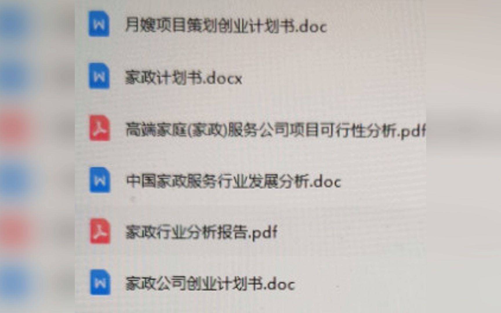 家政保洁 服务公司 运营管理方案 薪酬绩效制度 员工培训 标准流程资料