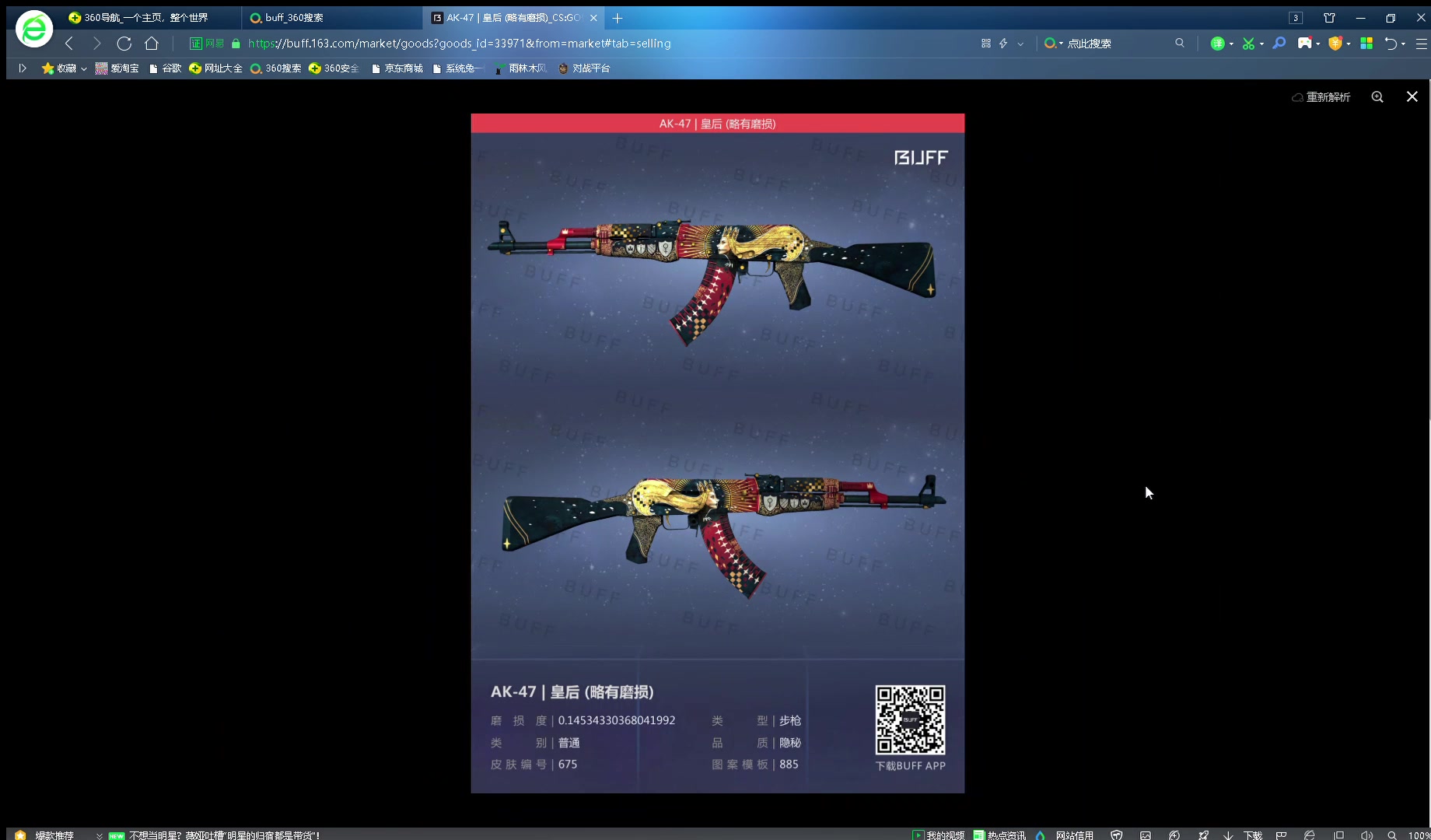 CSGOak皮肤购买教程