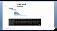 MongoDB实战_第十课_MongoDB集群性能优化方案第三讲