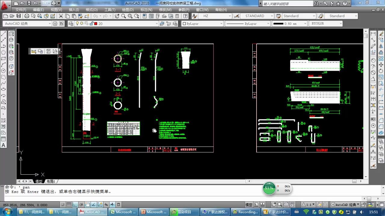3.6实例桥梁预算编制01_rec