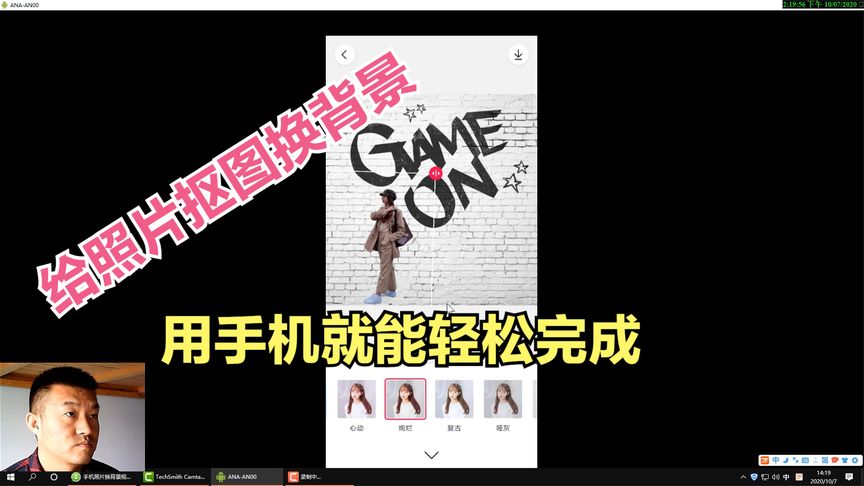 给照片抠图换背景,用手机就能轻松完成,操作简单实用