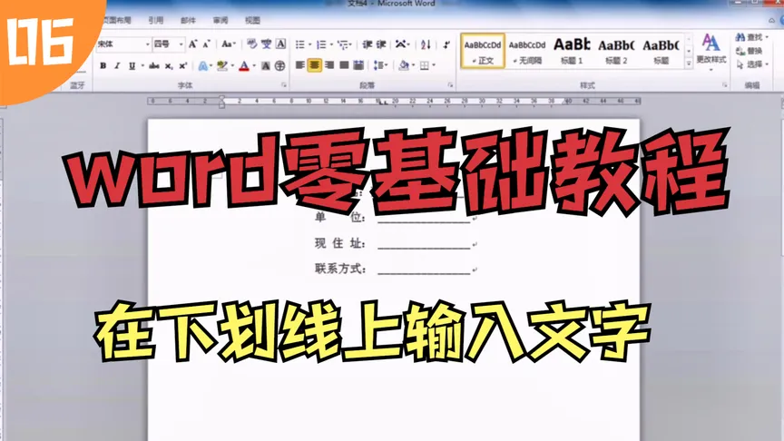 下划线如何对齐?输入文字长短不一?这一招教你解决