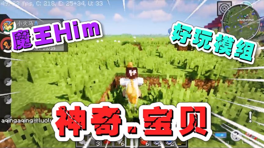 我的世界:神奇宝贝模组,要如何选择?人气最高的小火龙