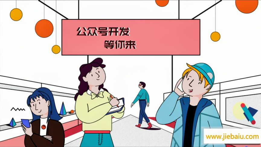 企业为什么必须要做微信公众号