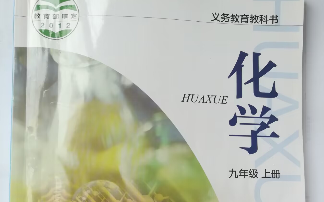 1301 学习化学需要进行化学实验