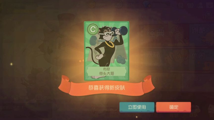 五个猫和老鼠的礼包兑换码,还有永久皮肤?