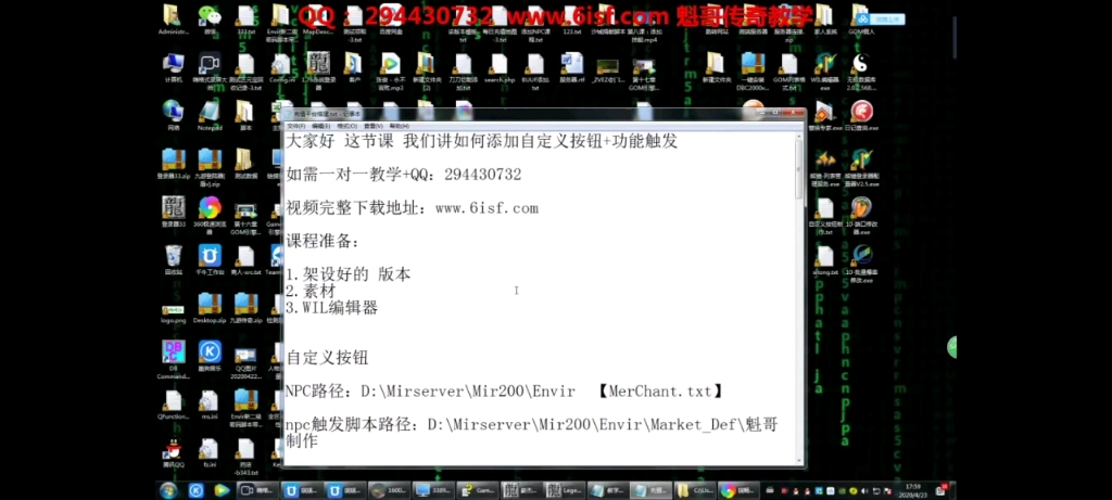 传奇教学自定义按钮添加_哔哩哔哩bilibili_教学