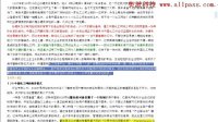 奥派电子商务案例分析系统软件