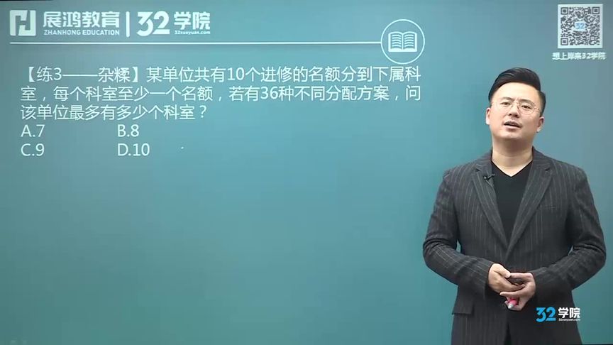 公职备考:排列组合及概率问题题目秒杀技巧大全!