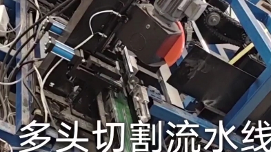 定制自动化切割设备