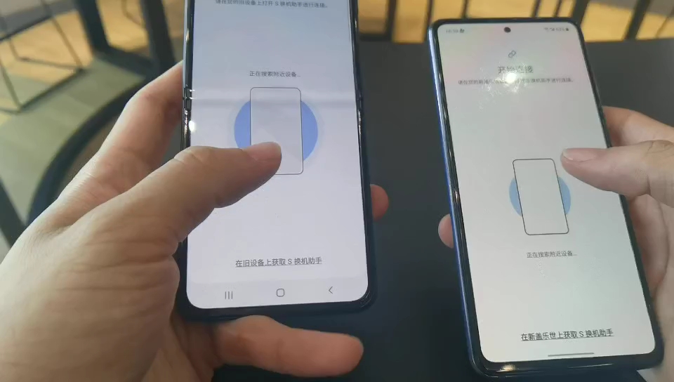 换了新的三星手机不知道怎么从旧机资料导出?S换机助手了解一下