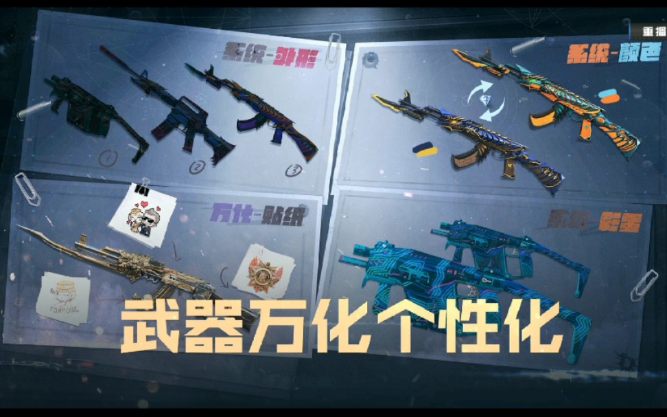 【穿越火线11周年庆】手游9月新版本个性化换肤生化追击上线!