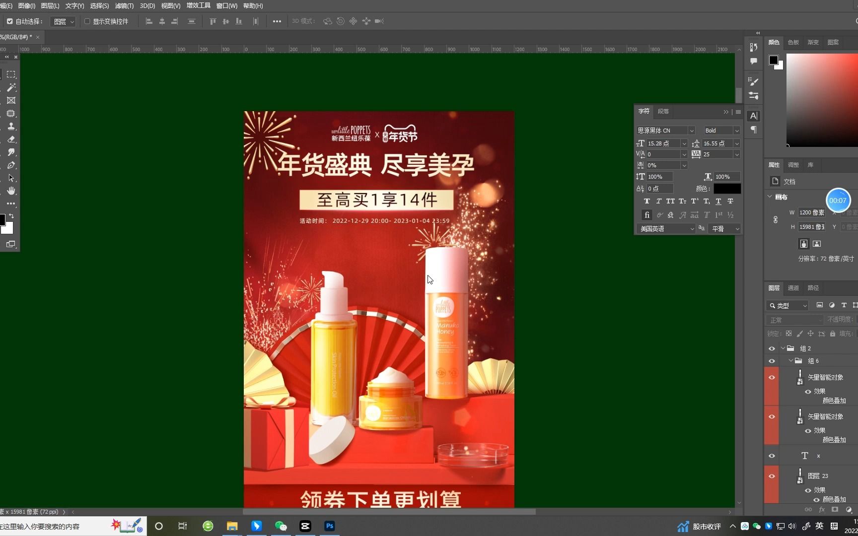 解决ps另存jpg图片文件过大