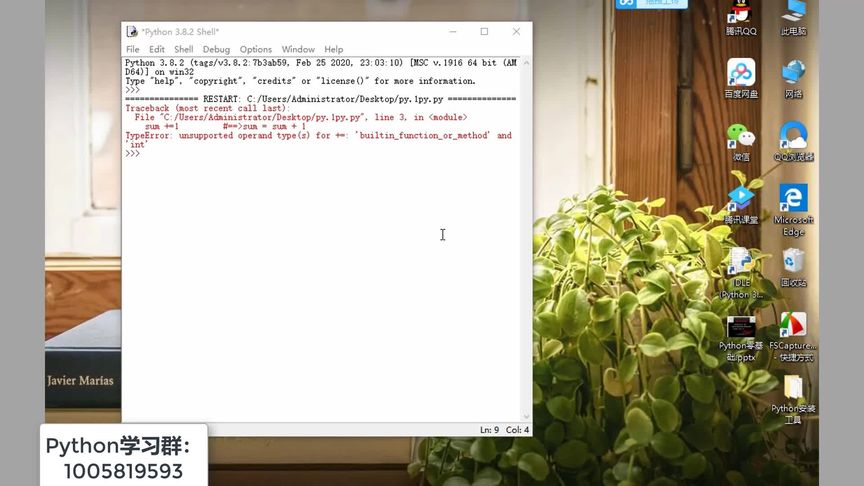 Python如何获取,删除列表中的元素