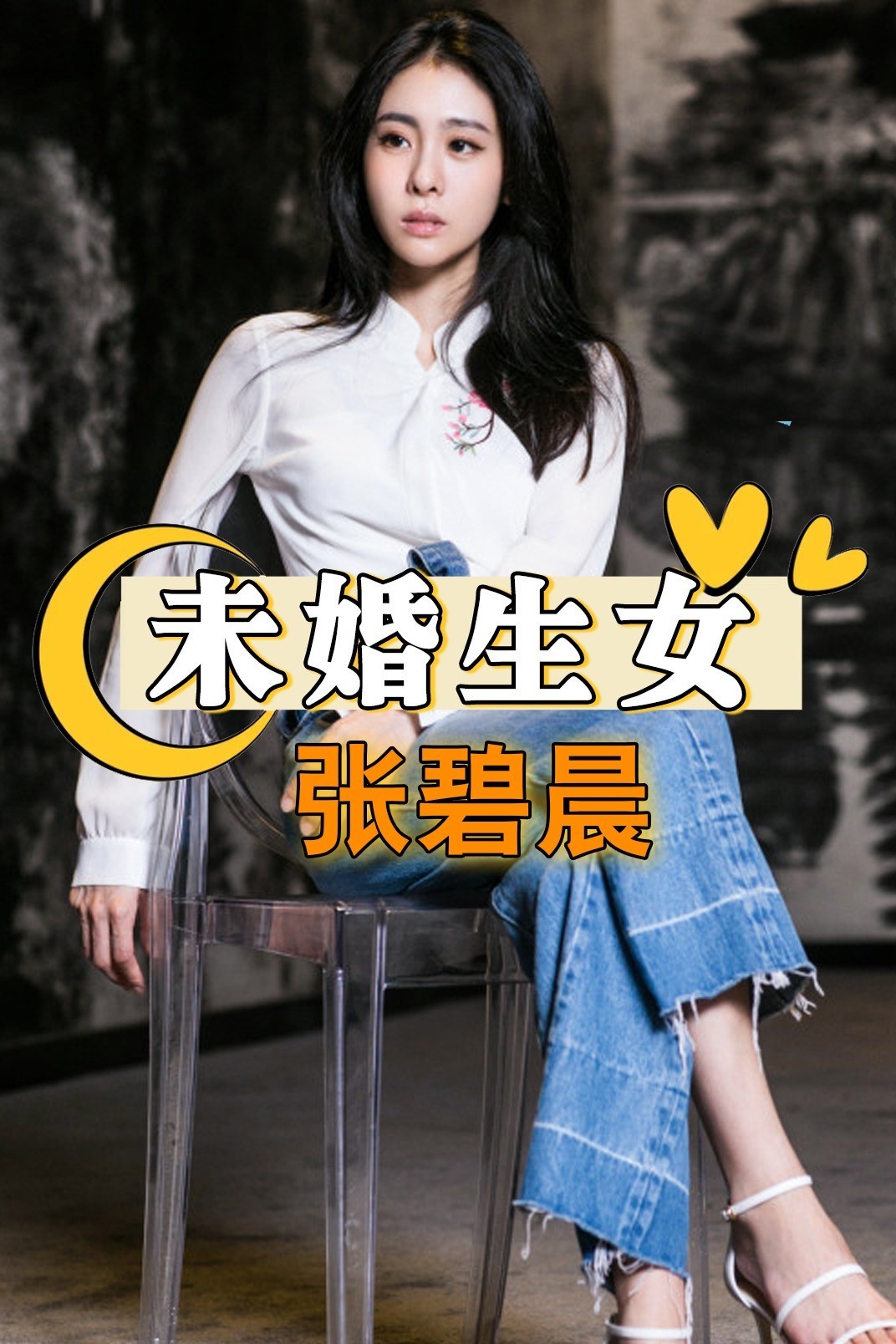 5年前,张碧晨手握两条杠远赴美国,5年后华晨宇:是的我有孩子