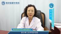 【健康之路】怎么区分多动症和抽动症的区别_有问必答_南京脑康中医...
