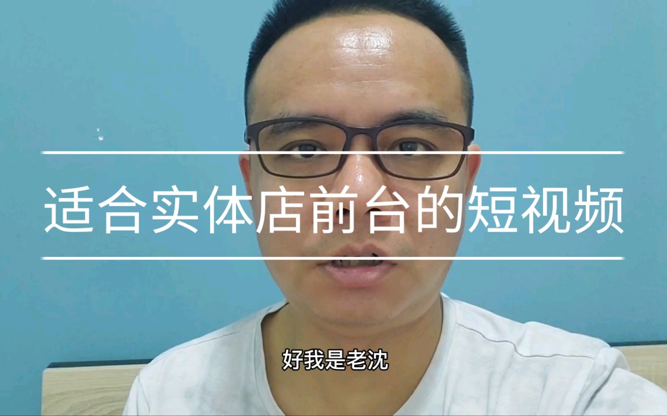 ...网吧饭店KTV等实体店前台的短视频剧本(实体店利用短视频线上引流...