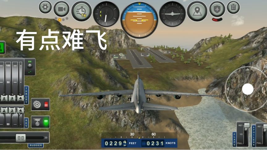 巨形喷气飞机模拟器。