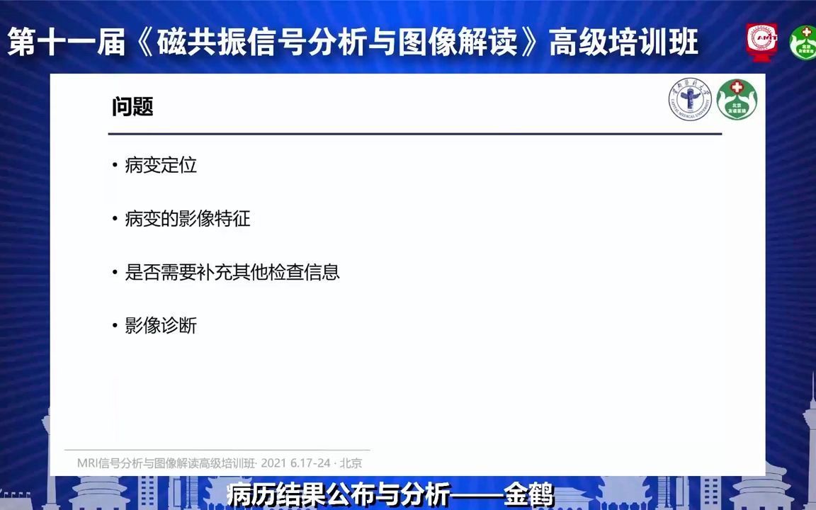腹部病例讨论4 结果与诊断思路