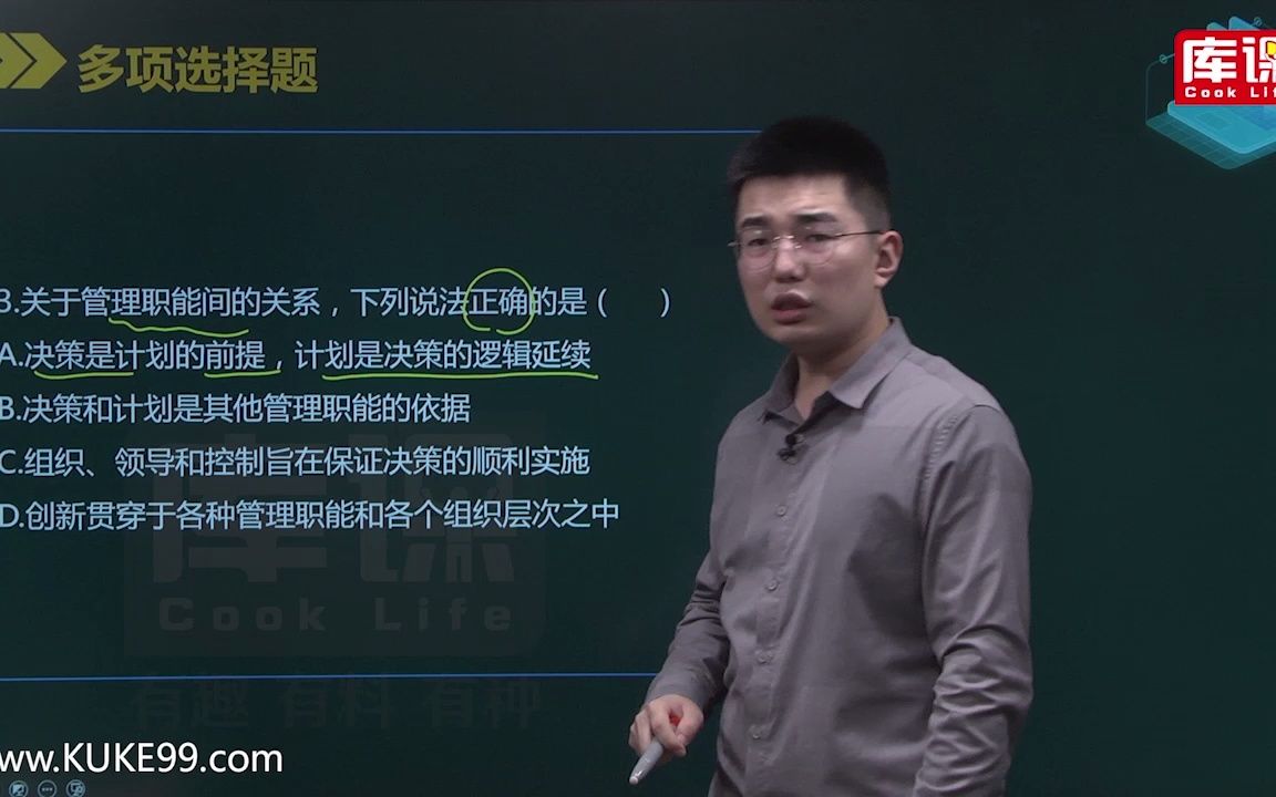 2022年江西专升本管理学原理及应用题海提升课-管理与管理学03