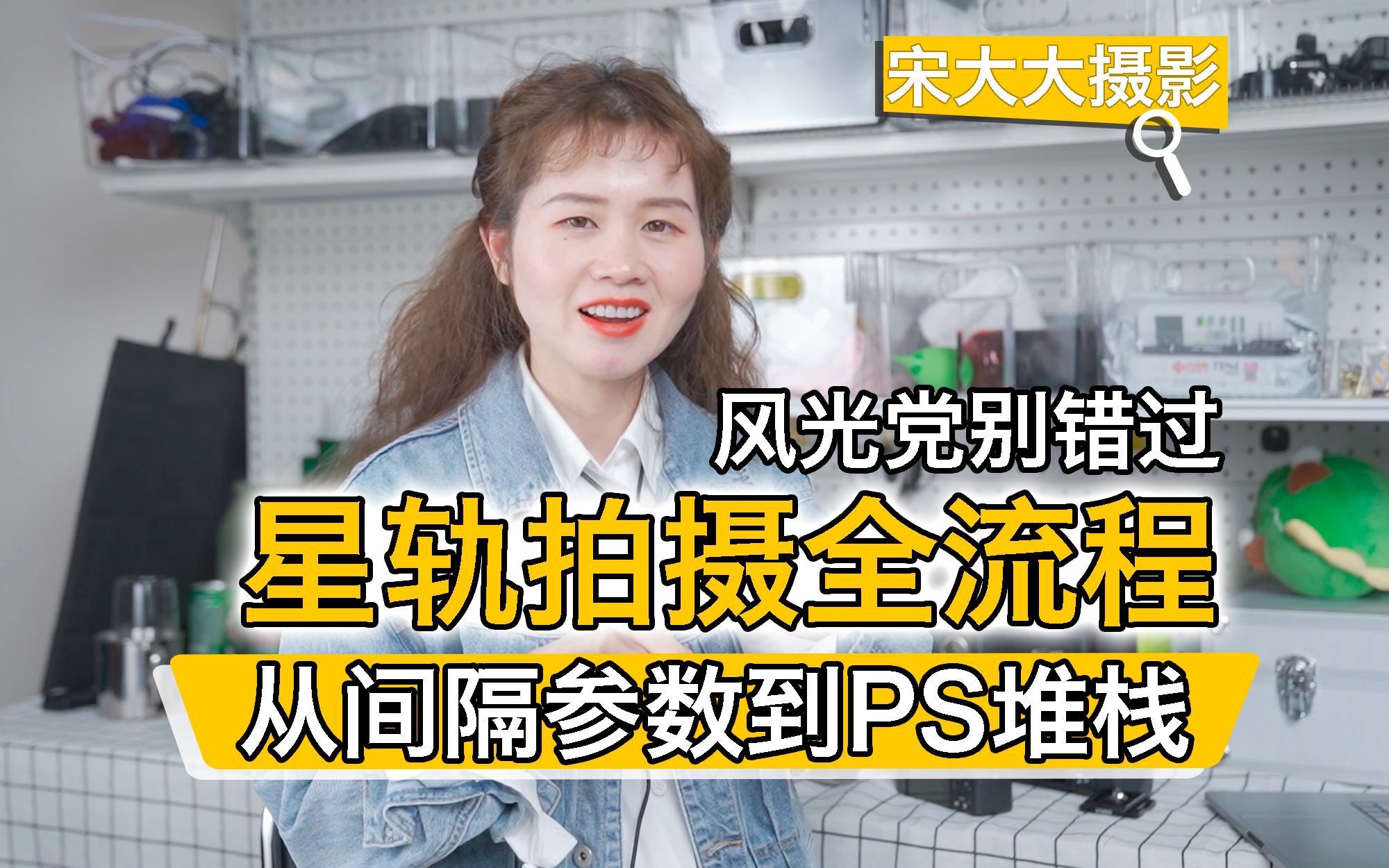 星轨拍摄全流程:从间隔参数到PS堆栈,风光党别错过!