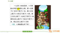 七年级上册最新初中数学北师大版:有理数的减法法则,属于重难点