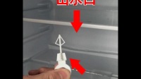熊猫102冰箱使用说明.mp4