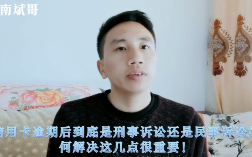 信用卡逾期,银行起诉到法院是刑诉还是民诉,如何应对你知道吗?