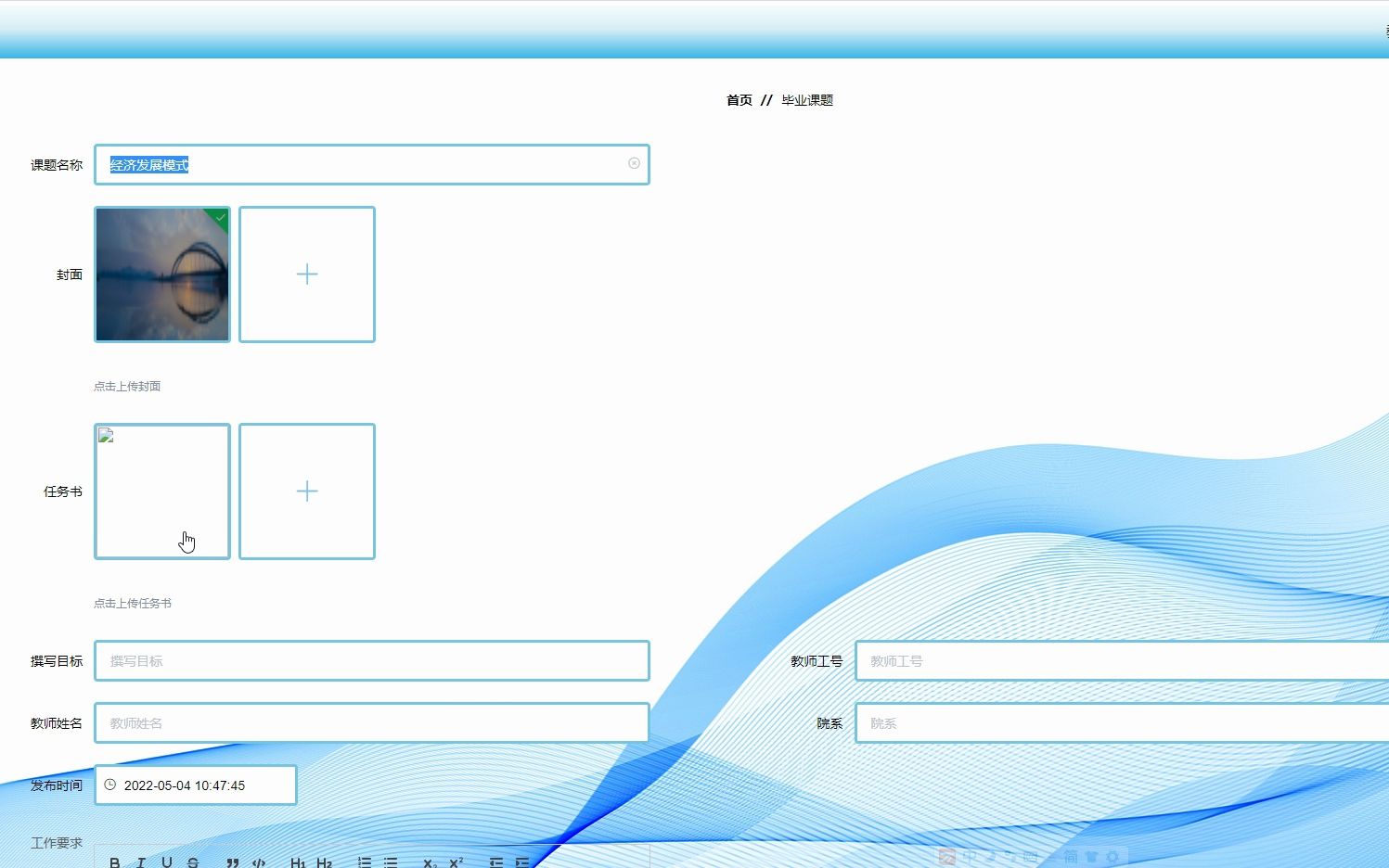 基于springboot+vue毕业设计选题系统的设计与实现|计算机毕业设计...