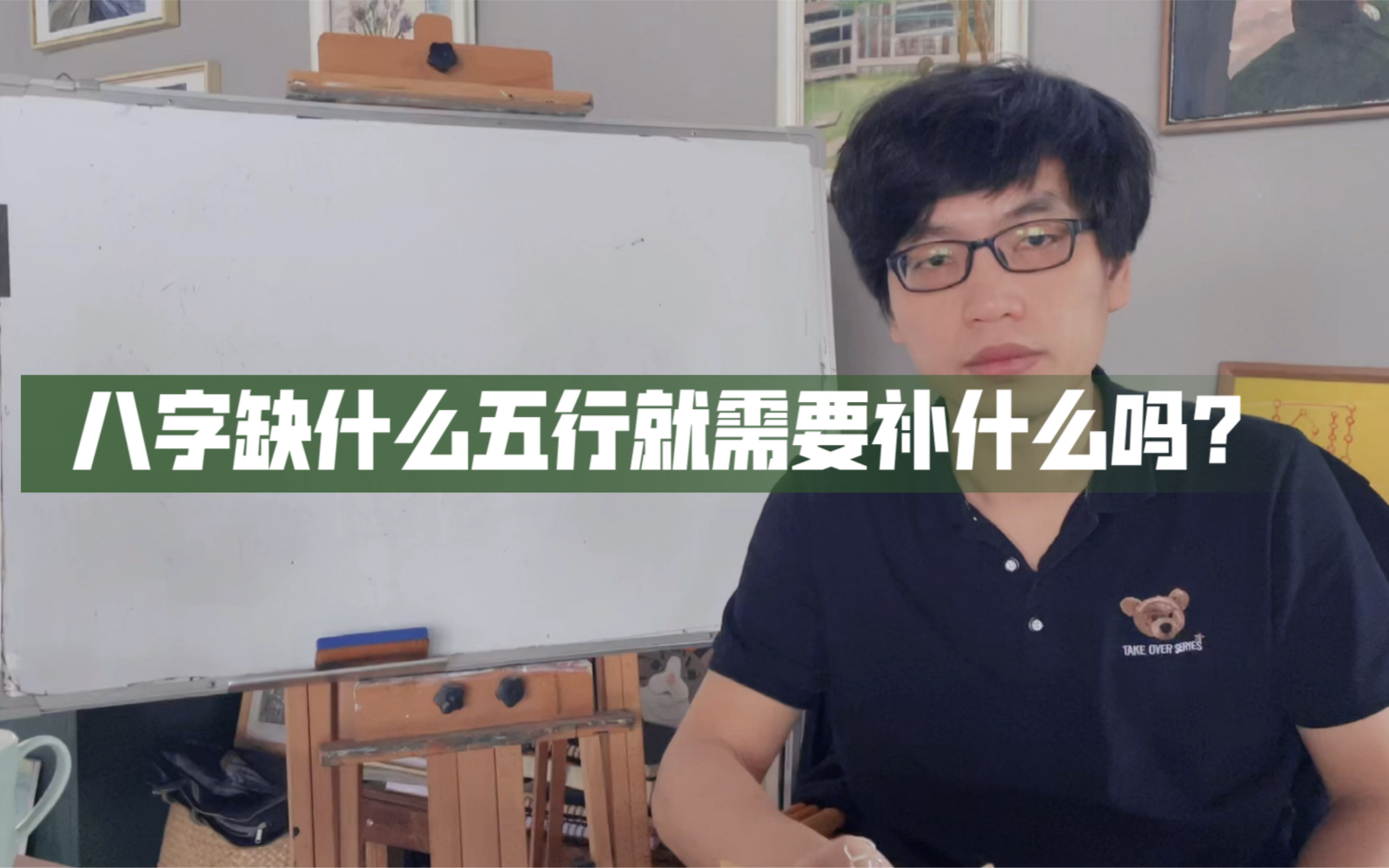 八字缺什么五行就需要补什么吗?