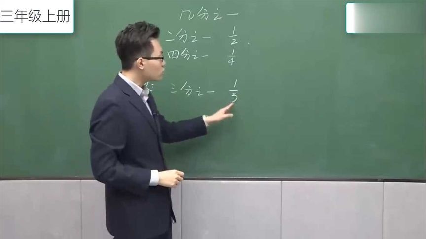 【 小学数学教师资格证】面试试讲示范视频-第1集