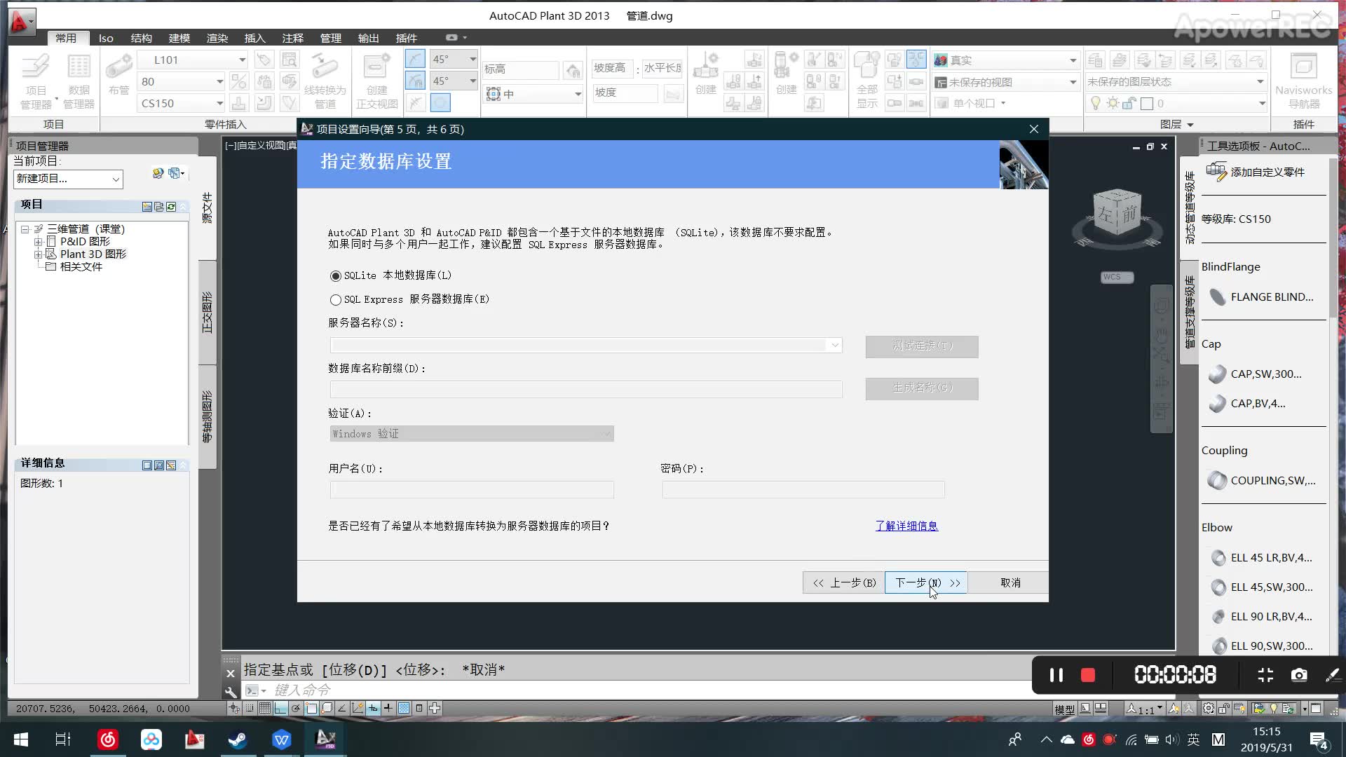 Autocad Plant3D三维管道设计作业简单分析