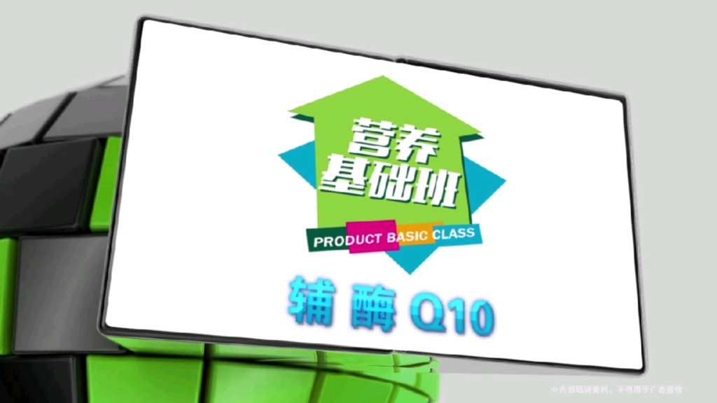辅酶Q10的作用
