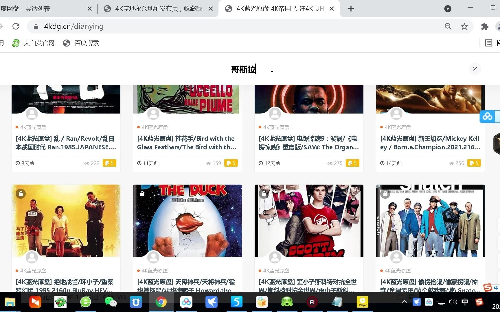 教大家怎么下载4K电影蓝光原盘ISO remux 告别蓝光碟片 4K视频 4K...