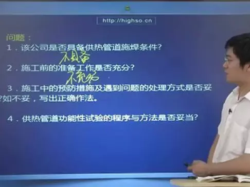 第16讲 一级建造师 市政公用工程实务与管理 高分突破班 主讲:王亮 共...