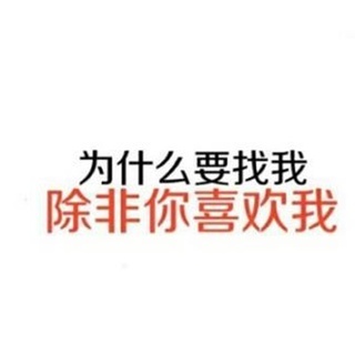 你的御用游戏啊